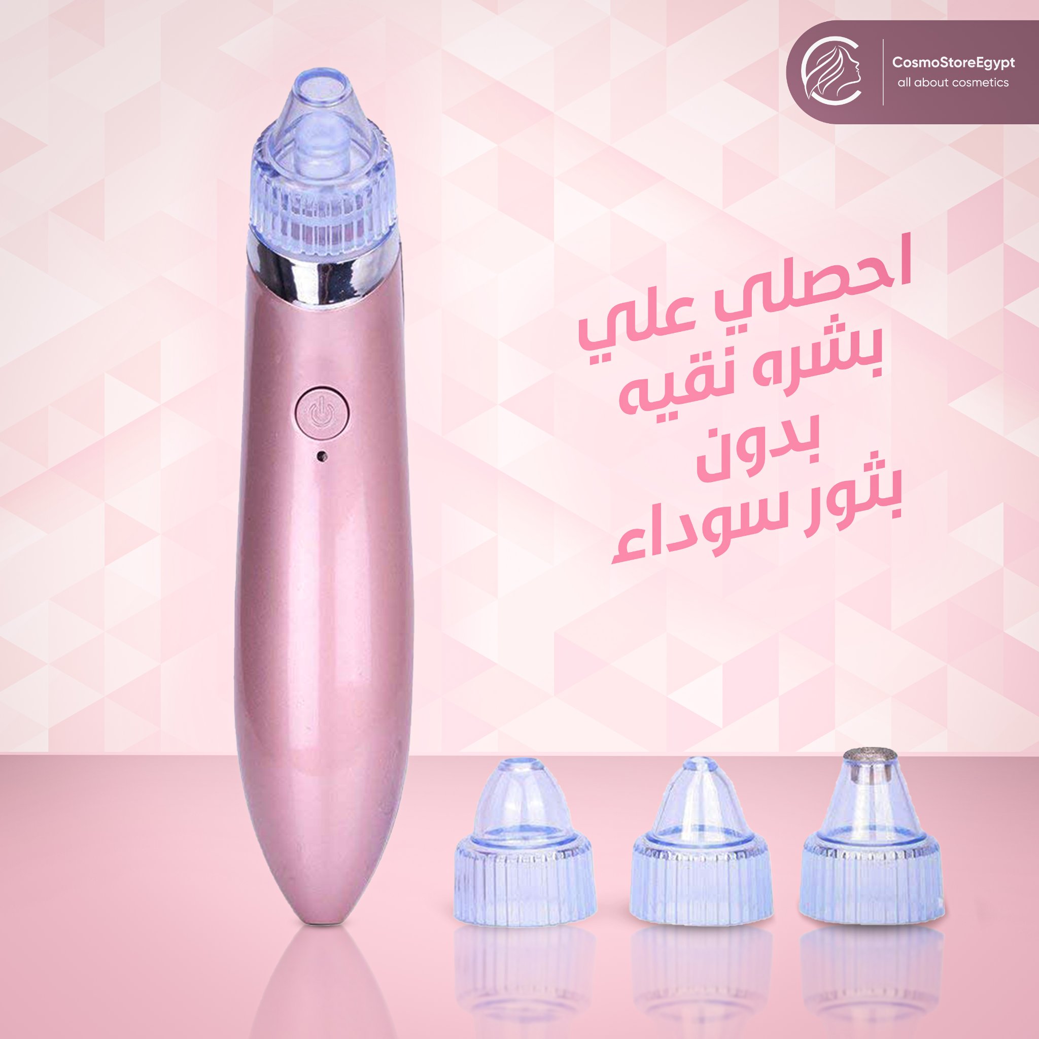 Blog – Cosmo Store Egypt